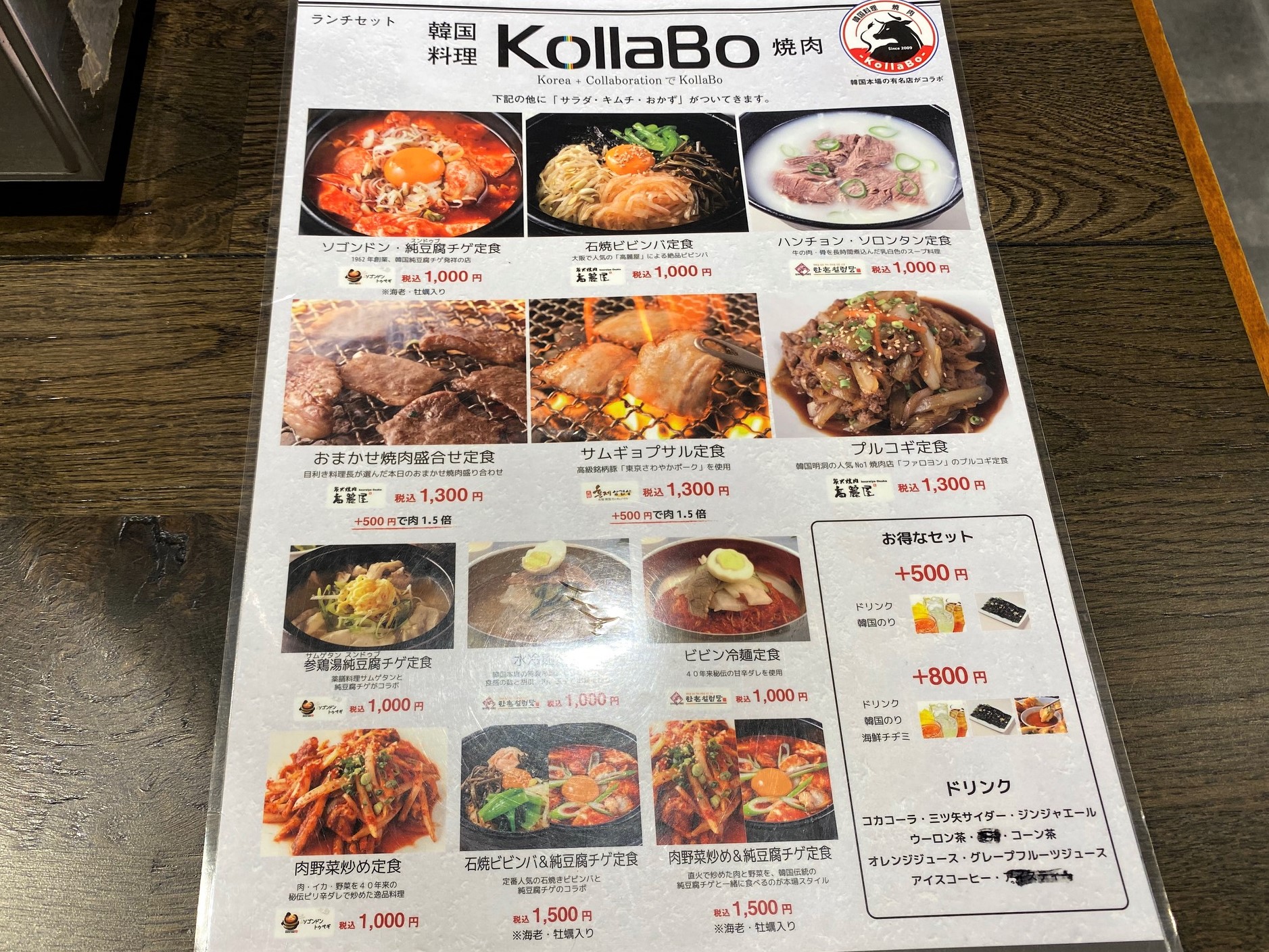 焼肉・韓国料理KollaBoで石焼ビビンバランチ【新宿】 - アラフォー女子のおひとり様グルメ旅